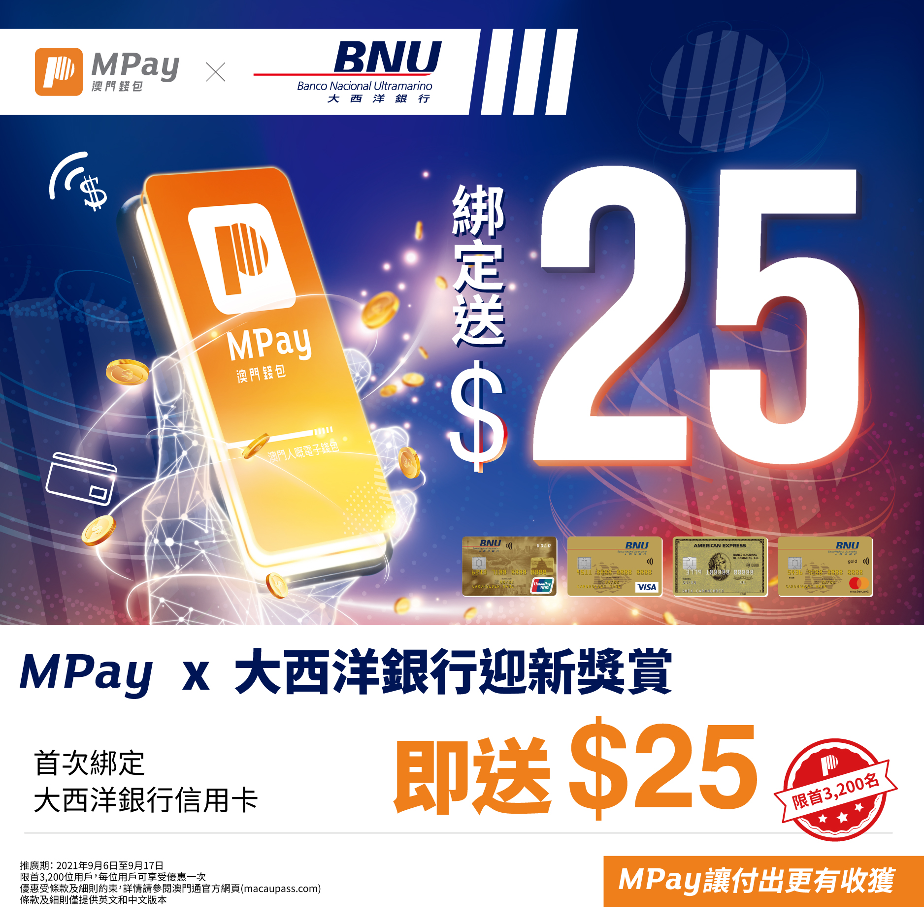 澳門通: 澳門大西洋銀行利是優惠 - Choice88 澳門優惠🎃生活 ️機票